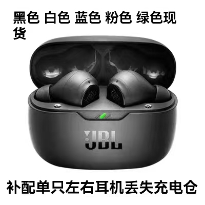 JBL WAVE BEAM蓝牙耳机补配左耳右耳丢失充电仓盒配件原装一只