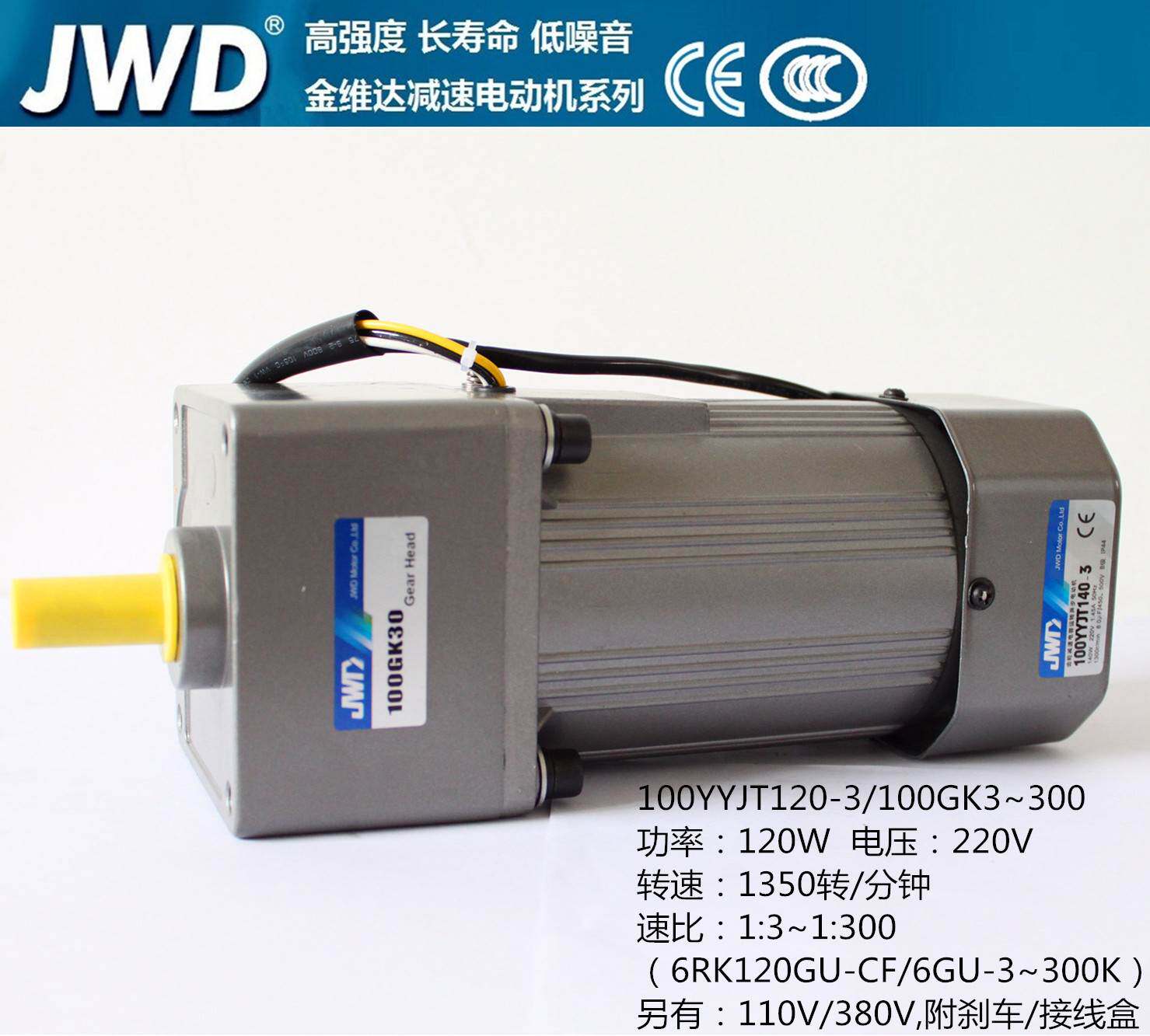 全新JWD金维达100YYJT120-3微型调速齿轮减速电机100GK3~300减变_虎窝淘