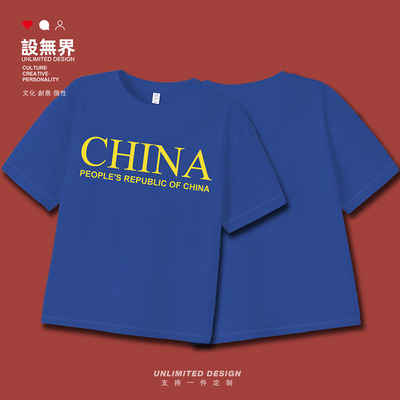 中国china爱国加油华夏民落肩T恤