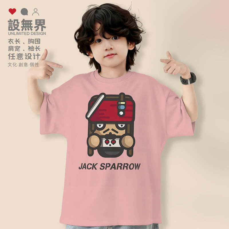 加勒比海盗杰克斯帕罗Jack Sparrow落肩T恤男女童装图案夏设 无界
