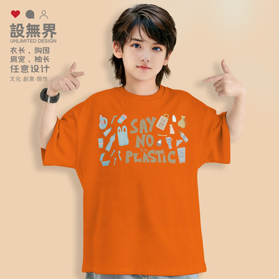 提倡环保减少使用塑料宣落肩T恤