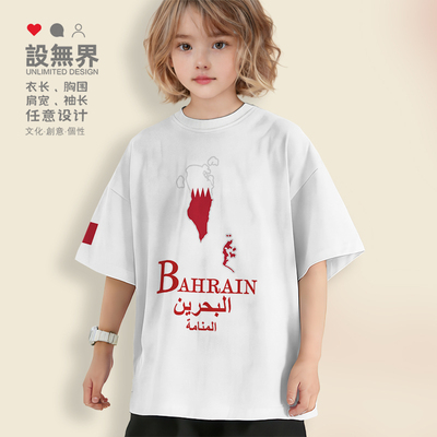 巴林王国Bahrain国家地图落肩T恤