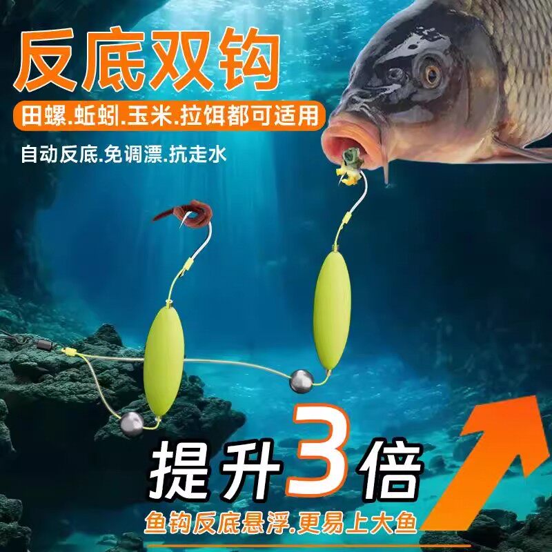 反底钓线组新型反底子线双钩成品鲫鱼鲤鱼钩金袖金海夕伊势尼野钓