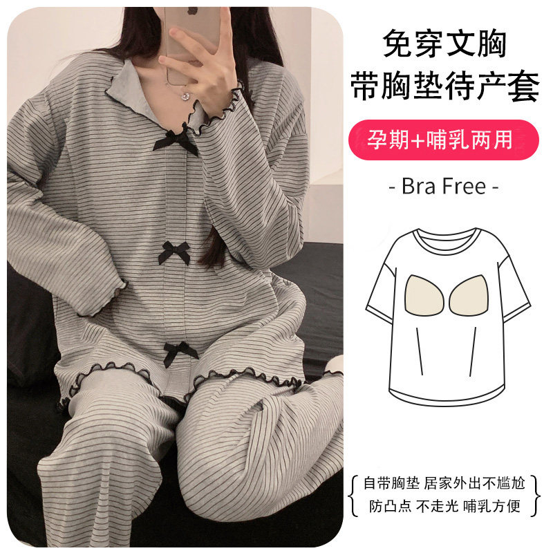 带胸垫月子服春夏秋薄款产后宽松纯棉孕妇睡衣大码待产哺乳家居服