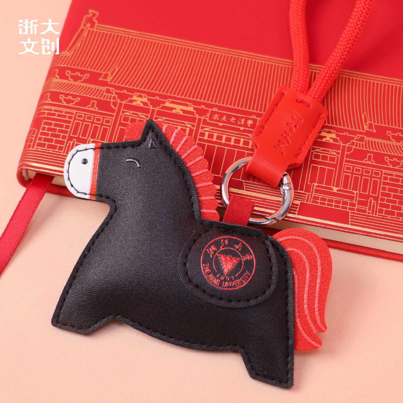浙江大学马上上浙大大钥匙扣