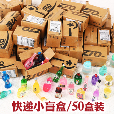 快递小盲盒食盒玩具儿童节小礼物