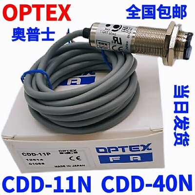 全新原装正品奥普士CDD-11N 40N 80N CDD-11P 40P 80P 光电传感器