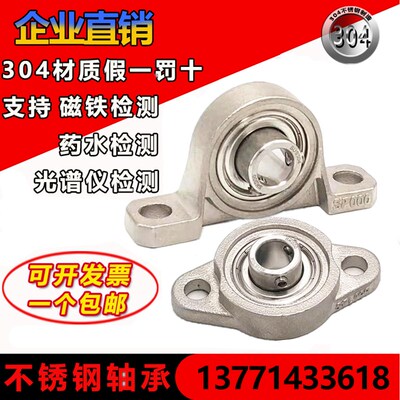 304不锈钢小型带座SP000 SFL001 SP002 SFL003 SP004 FL005 FL006