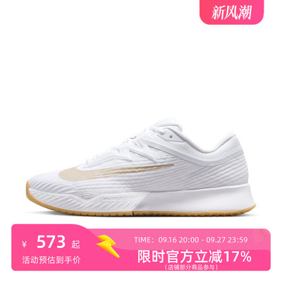 Nike耐克男士VAPOR PRO 3 HC舒适耐磨网球鞋-FZ2161-102