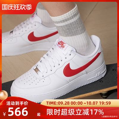 Nike耐克男款air force 1空军一号白红运动板鞋-FJ4146-133