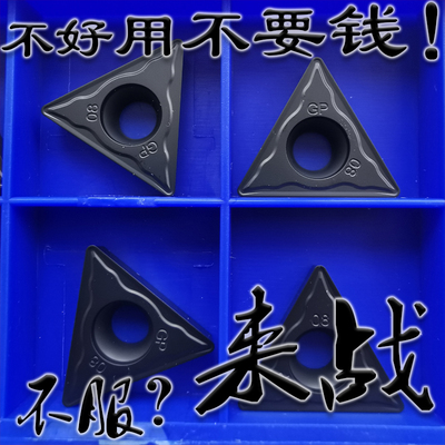 德国大三角形单面数控刀片TCMT220408车球墨铸铁生铁灰铁专用耐磨