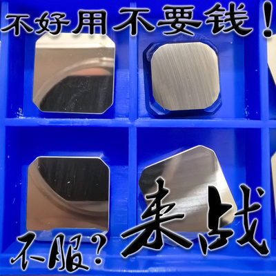 株洲陶瓷小四方精铣刀片镜面超高品质精加工光洁度高SEEN1203AFTN