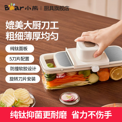 【小熊】钛面板切菜神器多功能刨丝器擦丝器土豆丝家用厨房切片