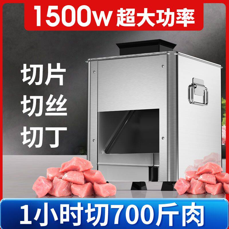 切肉机绞肉机商用切丝切肉片家用小型全自动大功率不锈钢切片机