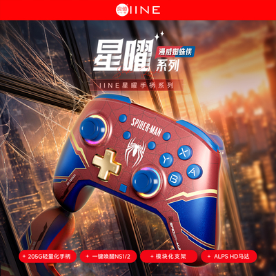 良值星曜PRO2手柄switch1/2通用