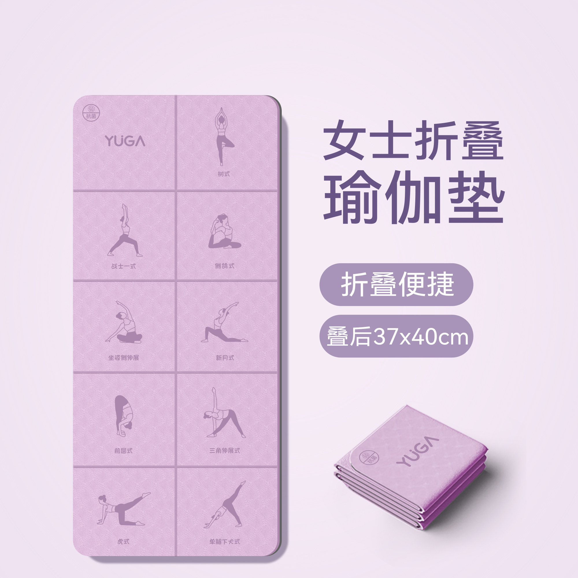 便携式瑜伽垫2026新款可折叠健身垫家用防滑减震静音加厚午睡地垫