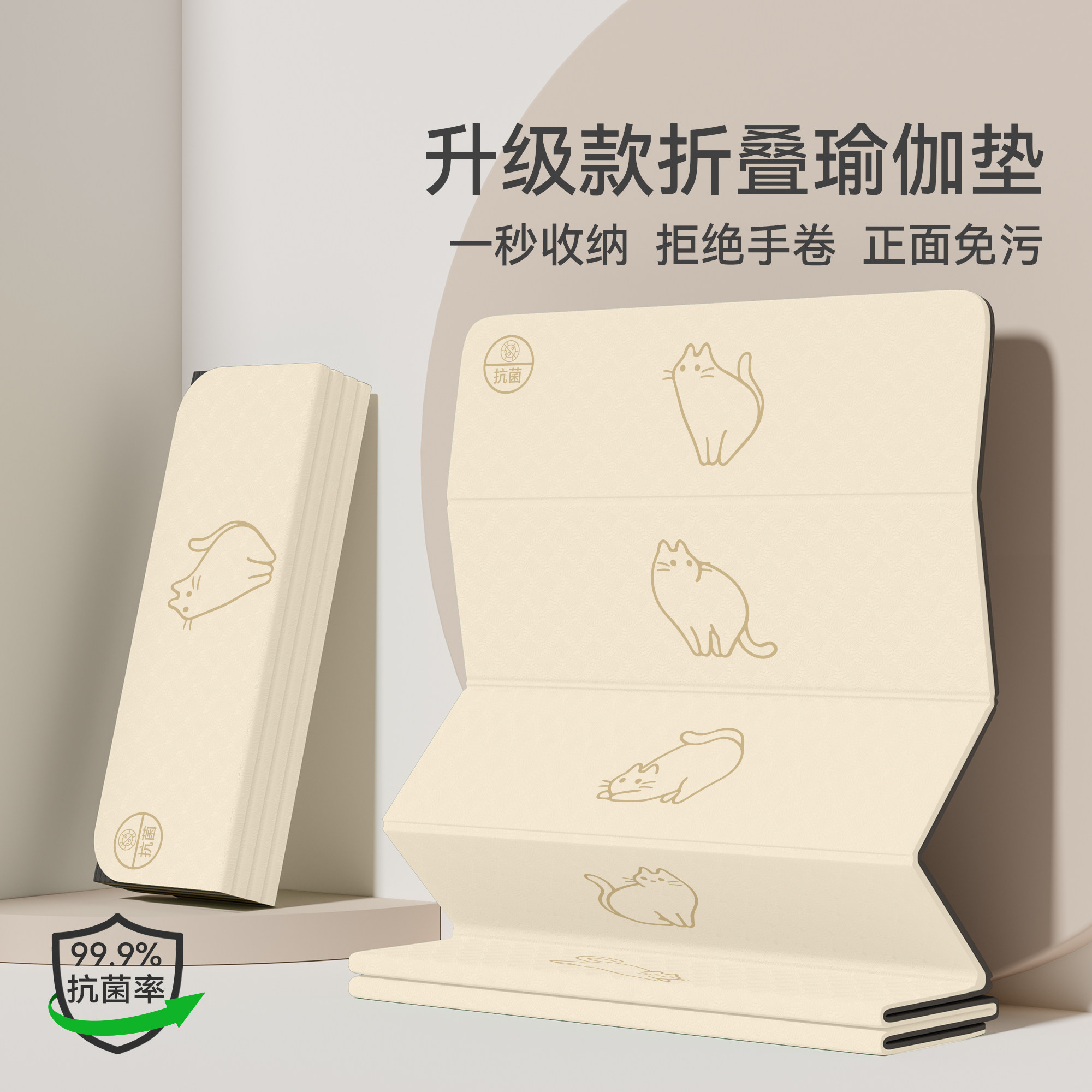 顽皮猫咪折叠瑜伽垫健身垫家用防滑减震静音加厚女士运动垫平衡垫