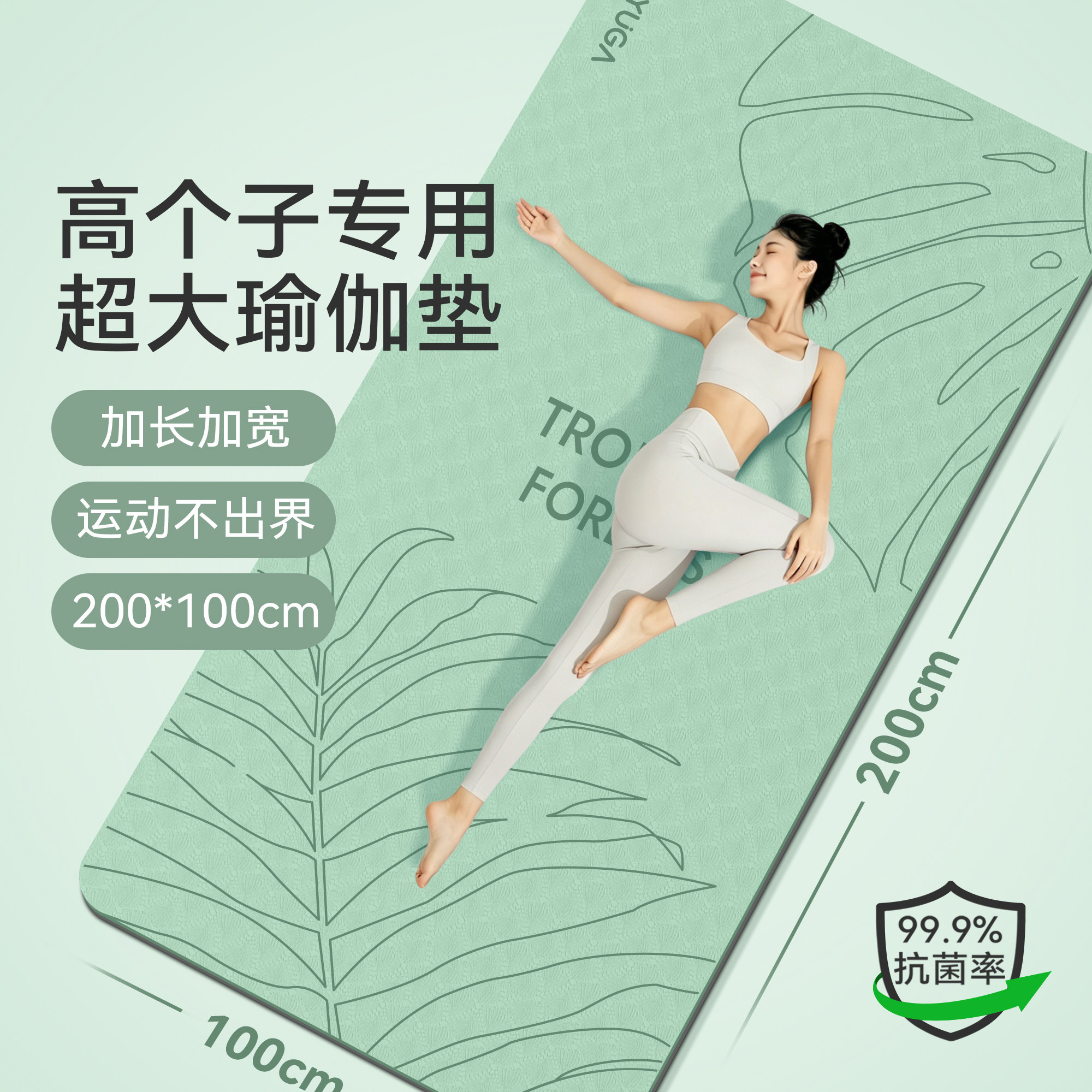 高个子专用2026新款瑜伽垫健身家用加大加宽防滑减震静音加厚地垫