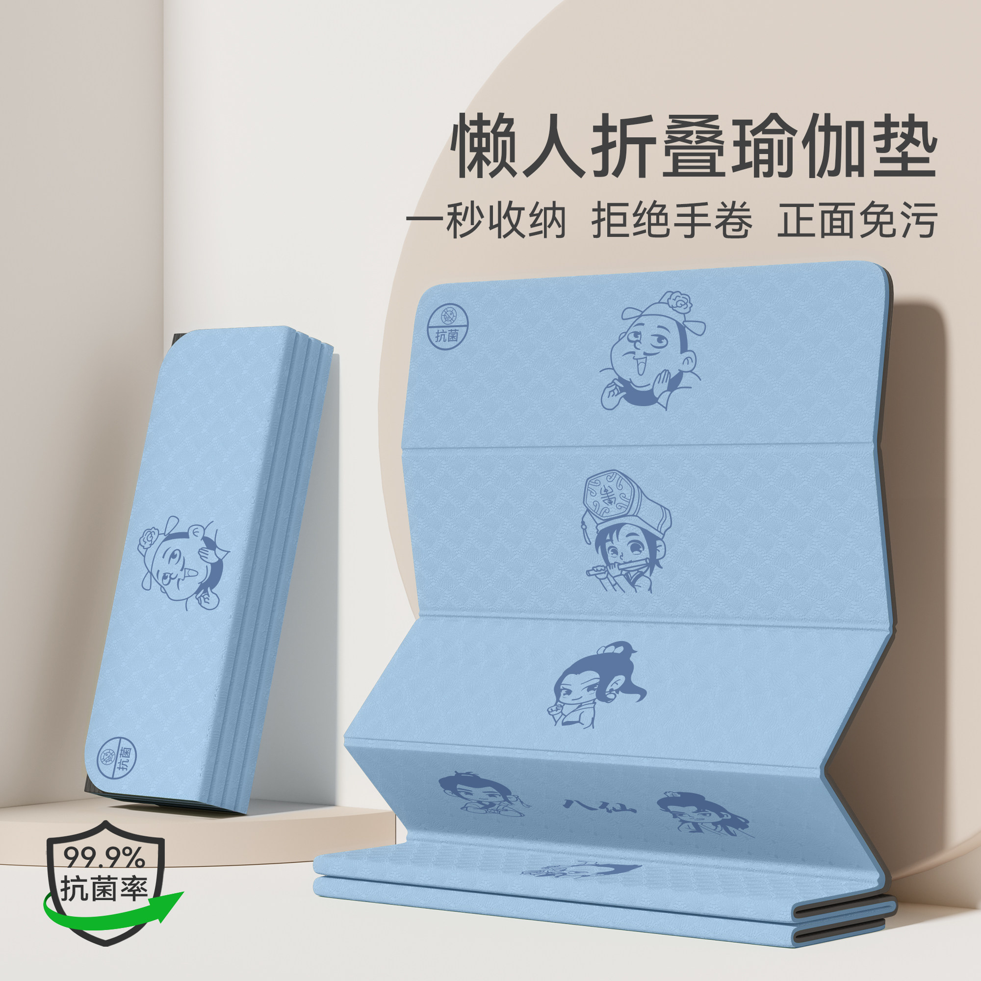折叠瑜伽垫健身垫家用防滑减震静音加厚云游八友女士专用运动地垫