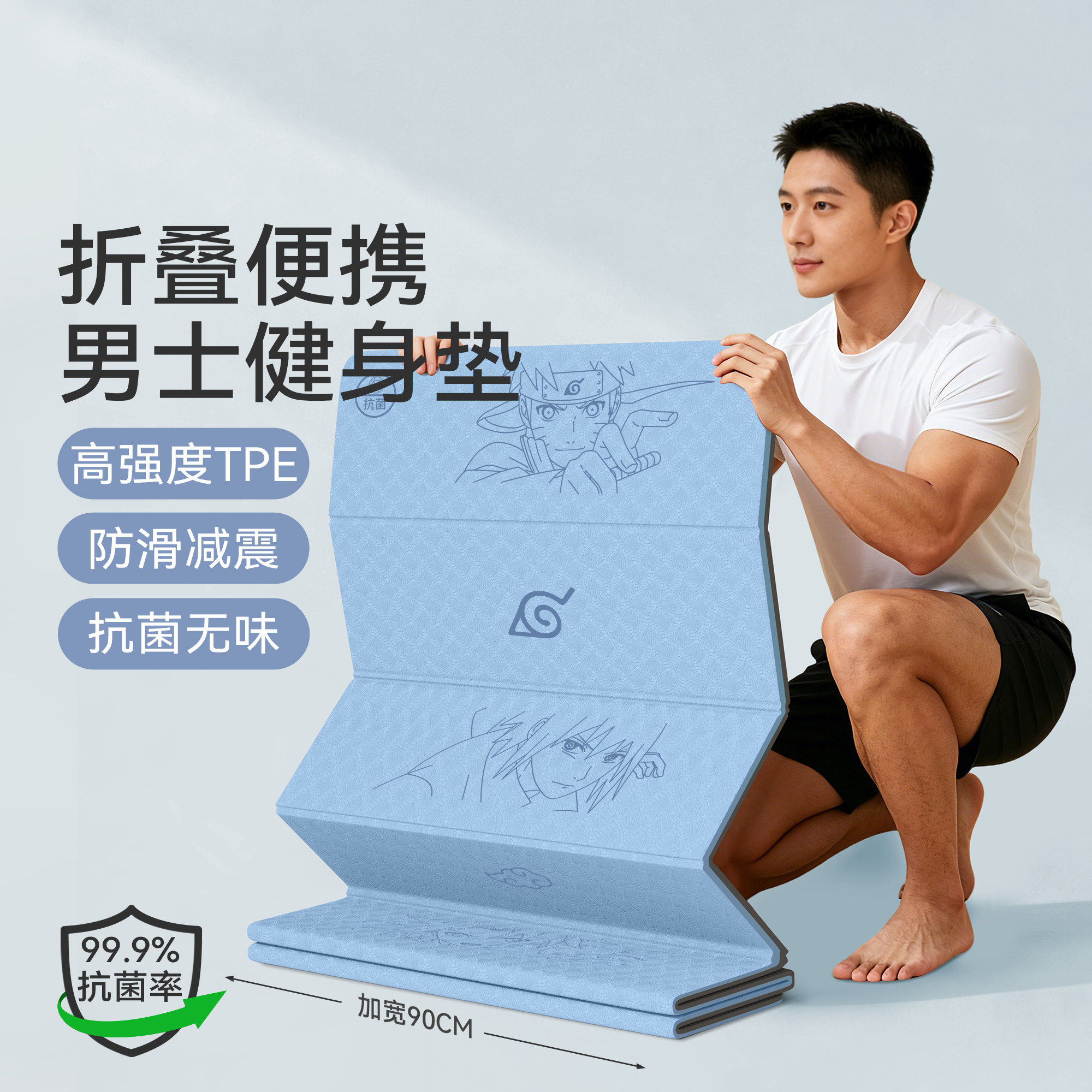 2026新款可折叠瑜伽垫男士健身垫家用防滑减震静音加厚平板支撑垫