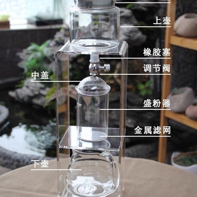 GATER亚克力冰滴咖啡壶玻璃配件冷萃茶壶原装零件配件透明过滤杯