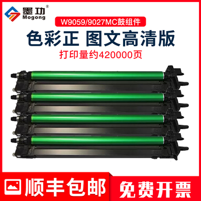 W9059感光鼓MFPE785硒鼓显影仓