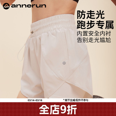 ANNERUN防走光运动短裤