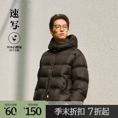 速写可脱卸帽日常短款休闲鹅绒服