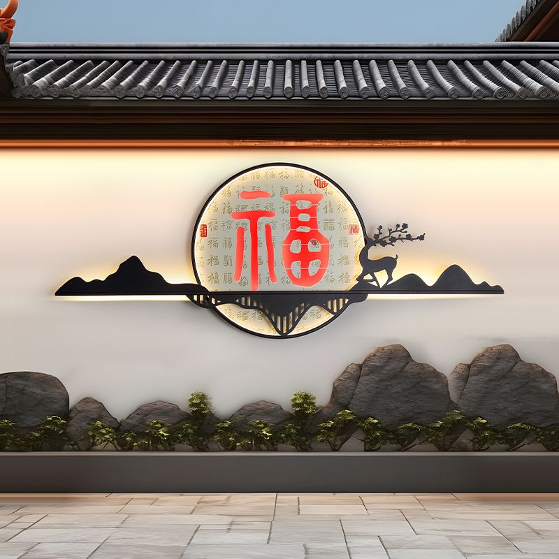 户外太阳能中式别墅庭院影壁装饰装饰灯家用背景墙防水景观灯壁灯