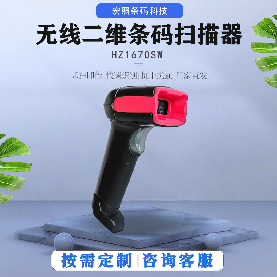 现货扫描枪条码枪扫码仪中通申通圆通快递员无线快递单扫描器