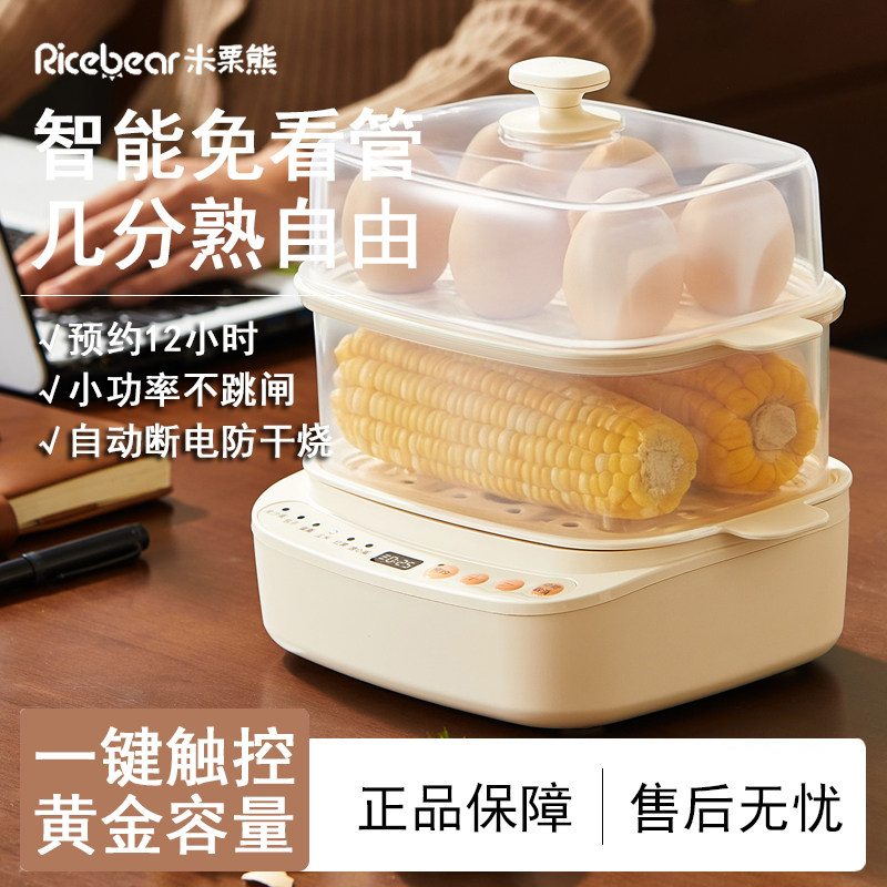 宝宝蒸蛋机家用迷你不沾智能预约定时小款一人食多功能早餐煮蛋器