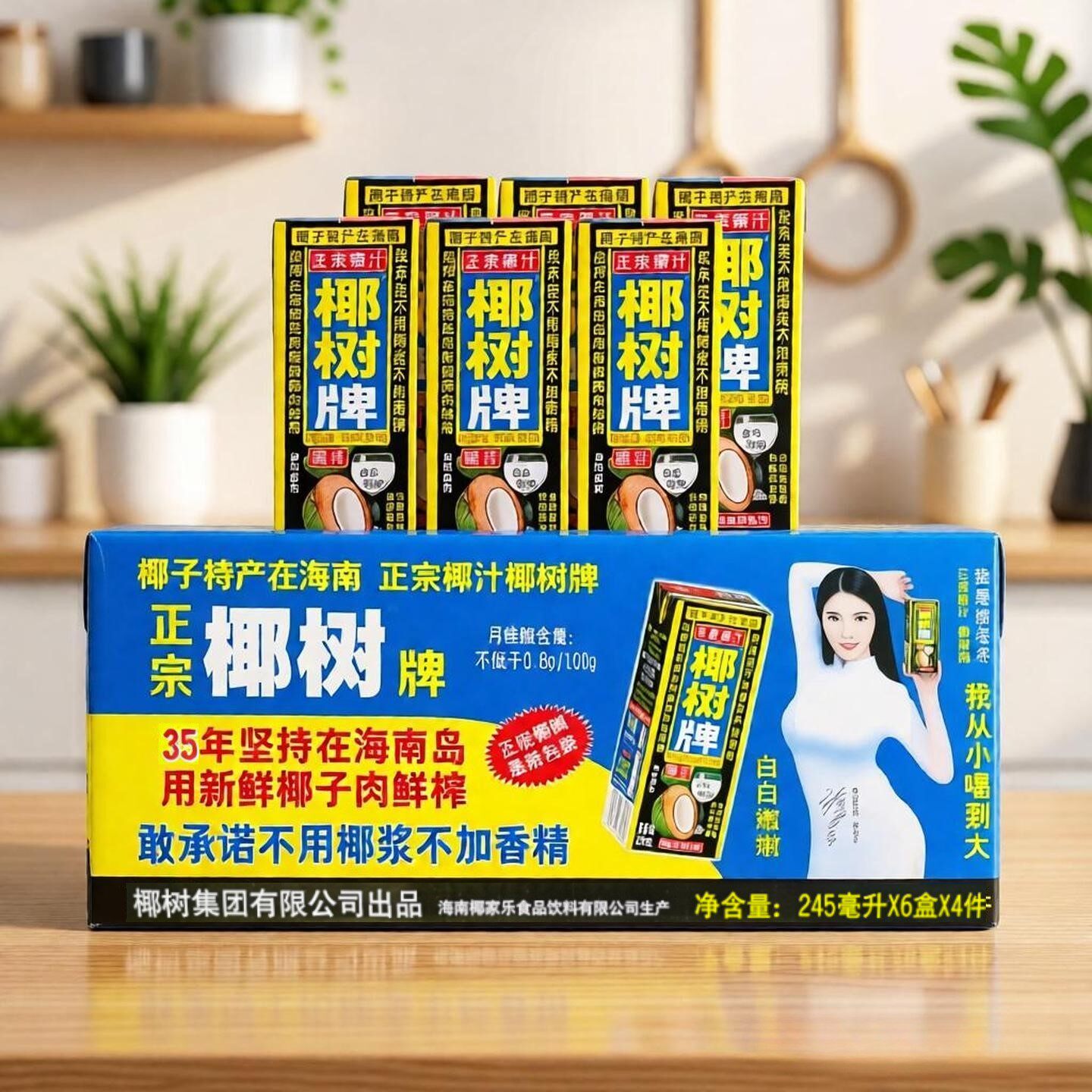 生榨椰子汁椰树牌椰汁245ml/1L正宗海南特产椰子奶植物蛋白饮料