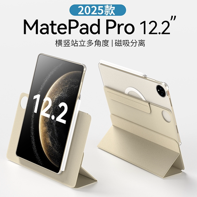 Balueus适用华为matepadPro12.2保护套2025款matepad平板13.2保护壳air磁吸132旋转11寸pad带笔槽115s新品122