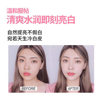 官方正品cosnori酷丝诺丽素颜霜