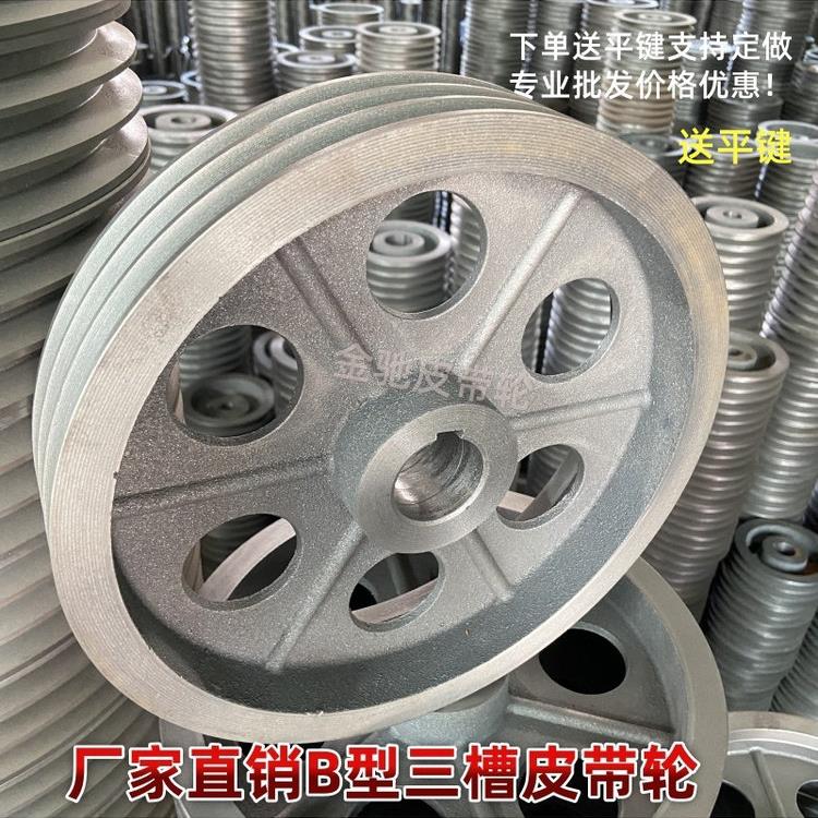 B型三槽皮带轮中标加厚220-400mm皮带盘电机轮厂家直销可