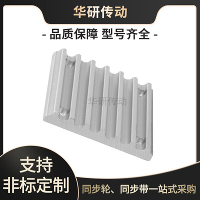 TBCR下部短型2M3M5M8MXLT510同步带配件压板齿板同步齿形带金属件