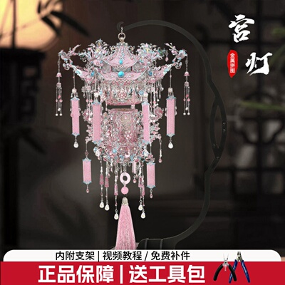 粉黛宫灯金属拼图手工拼装礼物女