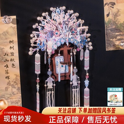 艺模冰箱贴凤仪粉冠3d金属拼图戏曲凤冠diy手工材料国风拼装礼物