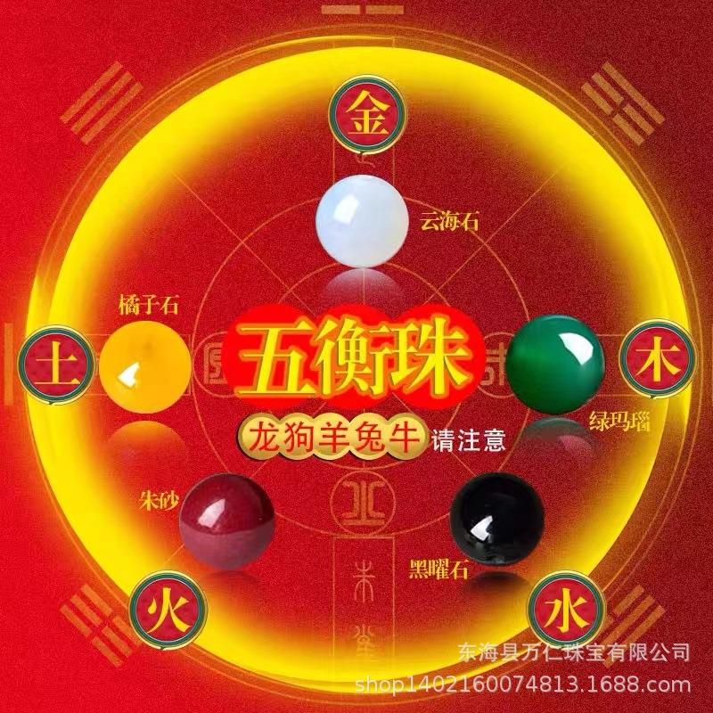 2026朱砂黑曜石玛瑙烫金五行八卦金木水火土七星阵手机挂钥匙扣