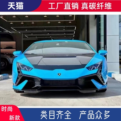 适用兰博基尼LP580 610 EVO改装Tecnica款机盖碳纤维引擎盖车头盖