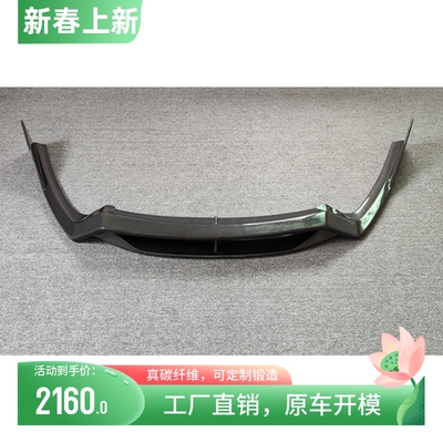 适用法拉利F12 Berlinetta碳纤维改装小包围DMC款前唇前铲车头铲