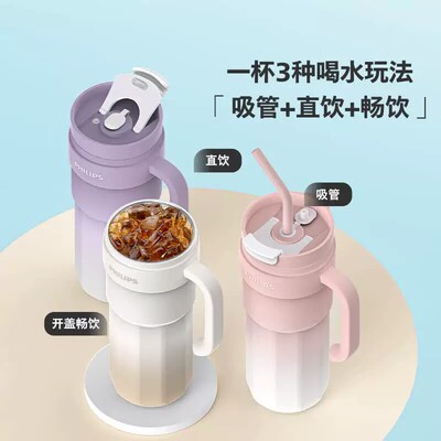 飞利浦保冷保温杯便携大容量冷水杯吸管杯冰霸杯316不锈钢AWP2562