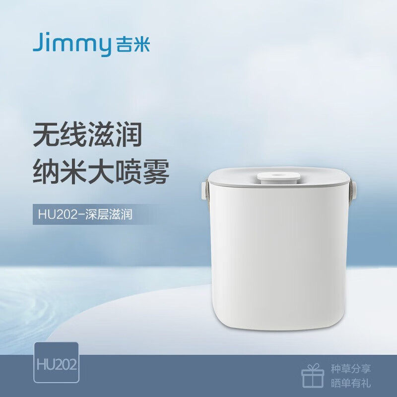 莱克吉米桌面无线加湿器外出旅行方便HU202