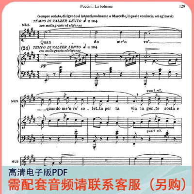 Quando men vo 声乐正谱五线谱钢琴伴奏谱乐谱