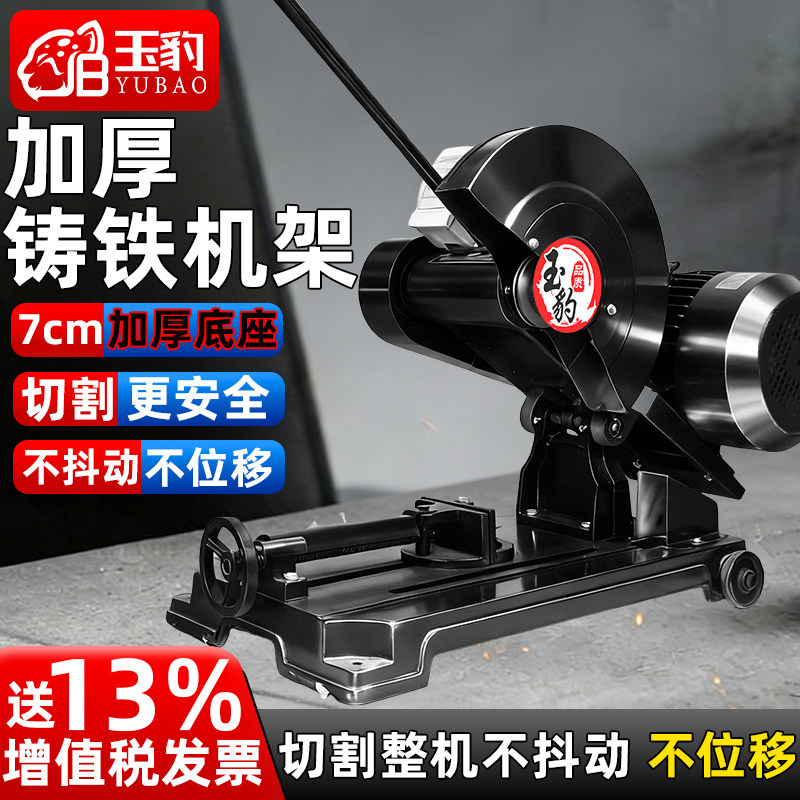 切割机220V大功率家用木材多功能台式金属专用钢材型材锯木工神器