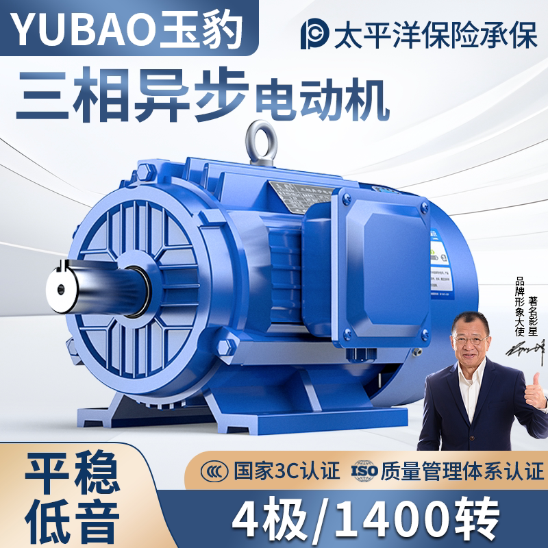 三相异步电动机YE-4极1400转0.37-315KW国标全铜线马达电机380V