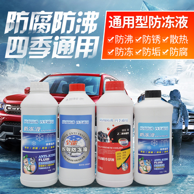 适配长安新cs75cs35pluscs55cs15逸动xtdt悦翔专用冬季汽车防冻液