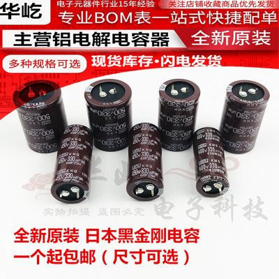 全新原装黑金刚日本进口电容