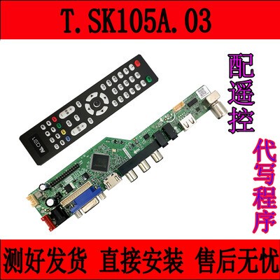 乐华主板T.SK105A.03 T.SK106A.03 T.RD8503.03 T.V56.03液晶电视