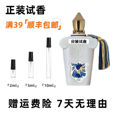 casamorati卡萨莫拉蒂希爵夫都灵21mefisto墨菲斯托小样香水试香